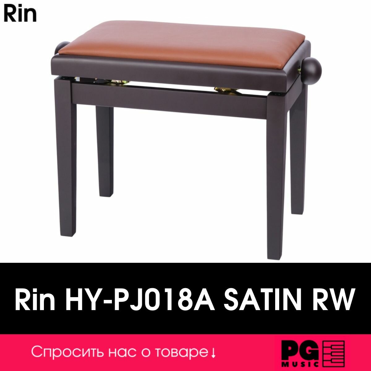 Банкетка Rin HY-PJ018A-SATIN-RW
