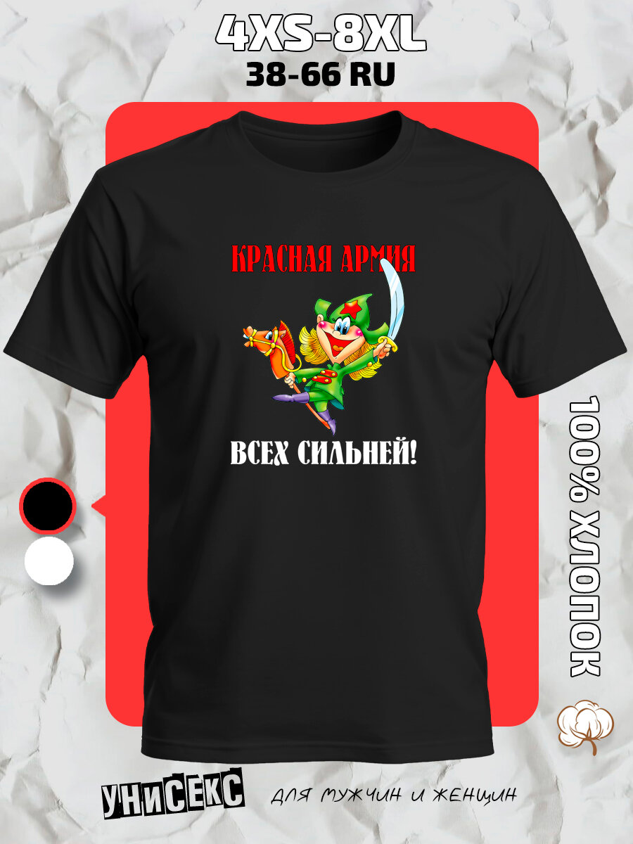Футболка с принтом красная армия