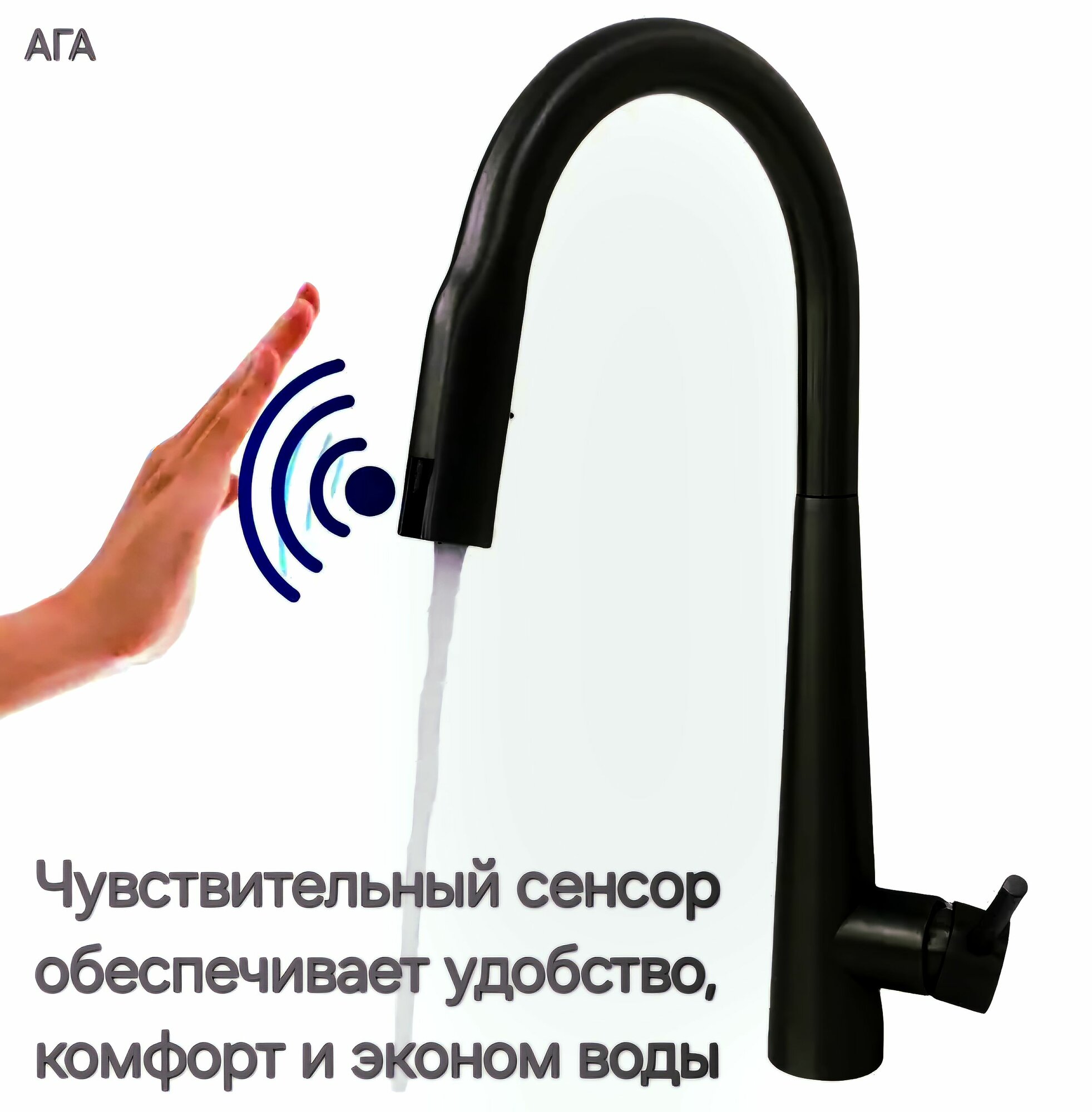 Сенсорный смеситель - кран для кухни, мойки, раковины и умывальника