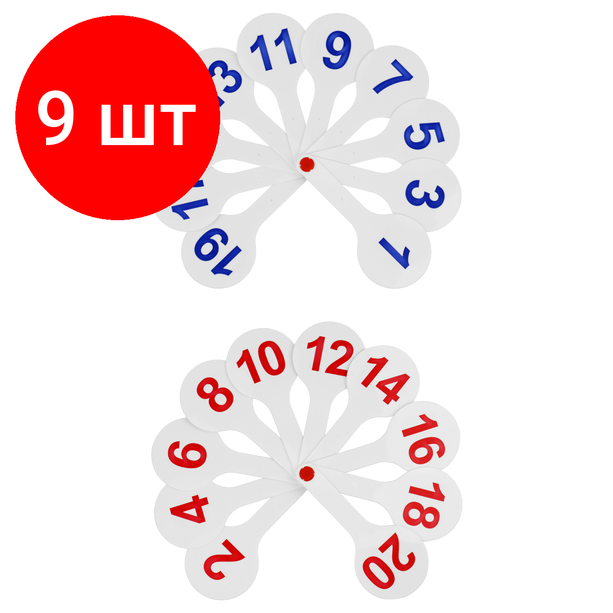 Комплект 9 шт, Веер-касса цифр от 1 до 20, СТАММ