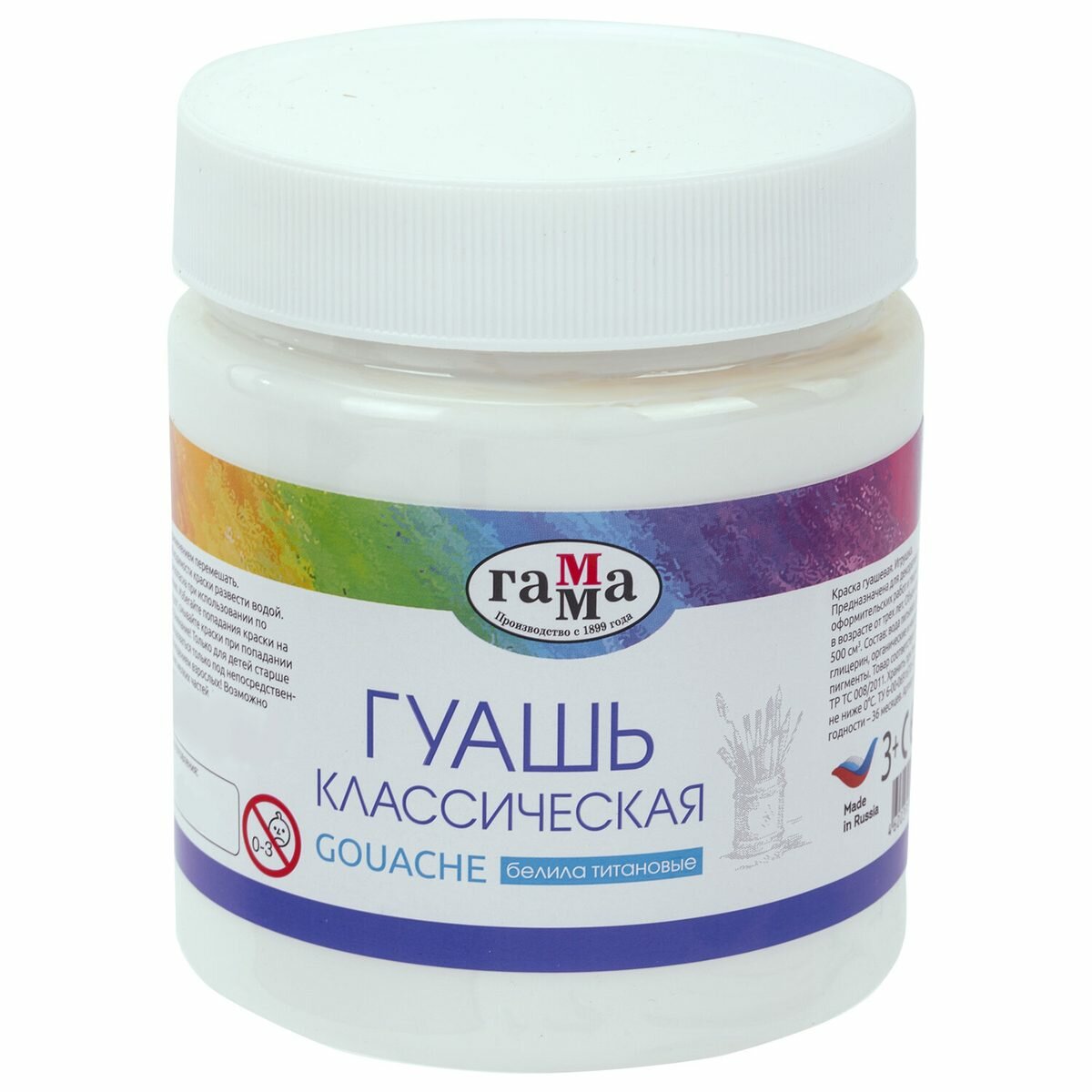 Гуашь белая Гамма "Классическая", белила титановые, 500мл, в пласт. тубе (221060501), 6шт.