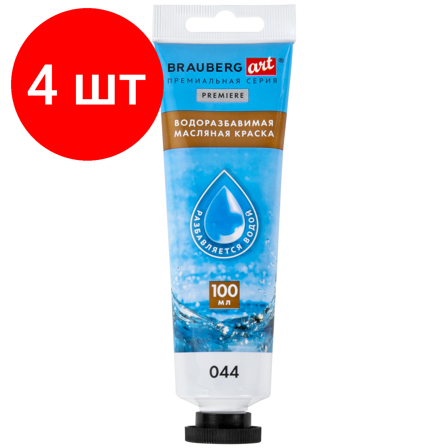 Комплект 4 шт, Краска масляная водоразбавимая художественная 100 мл, белила титановые, BRAUBERG ART, 192289
