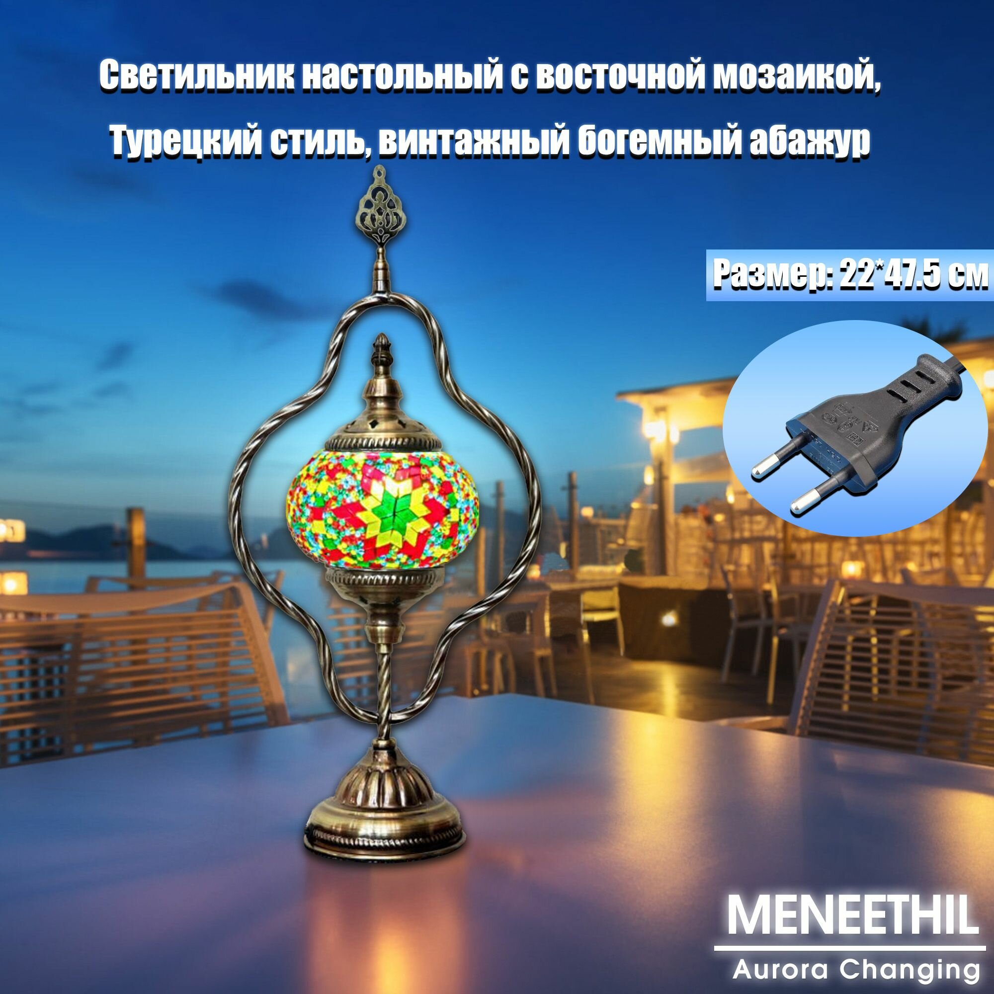 Светильник настольный с восточной мозаикой, Турецкий стиль, винтажная, стеклянная настольная лампа для гостиной, спальни, бара, столовой и так далее.