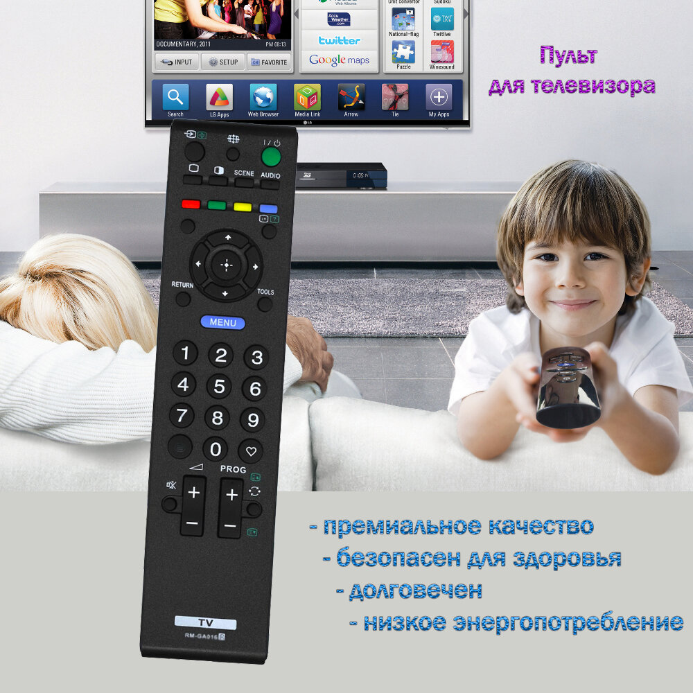 Пульт для телевизора Sony KLV-32S550A, ИК-интерфейс, модельный, настройки не нужны