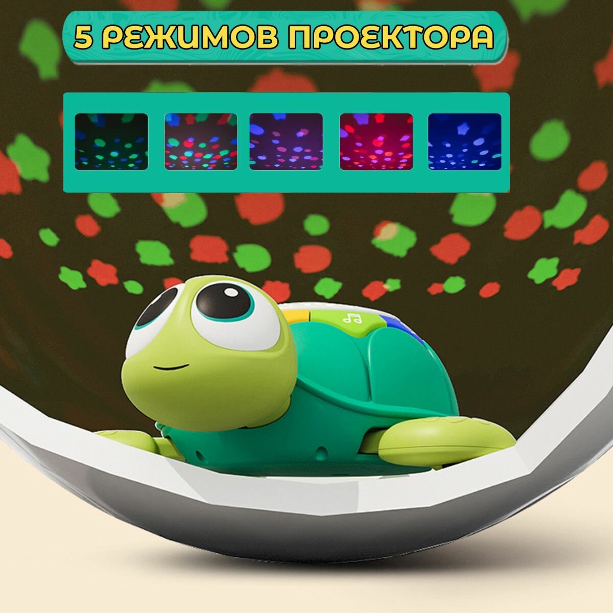 Интерактивная игрушка