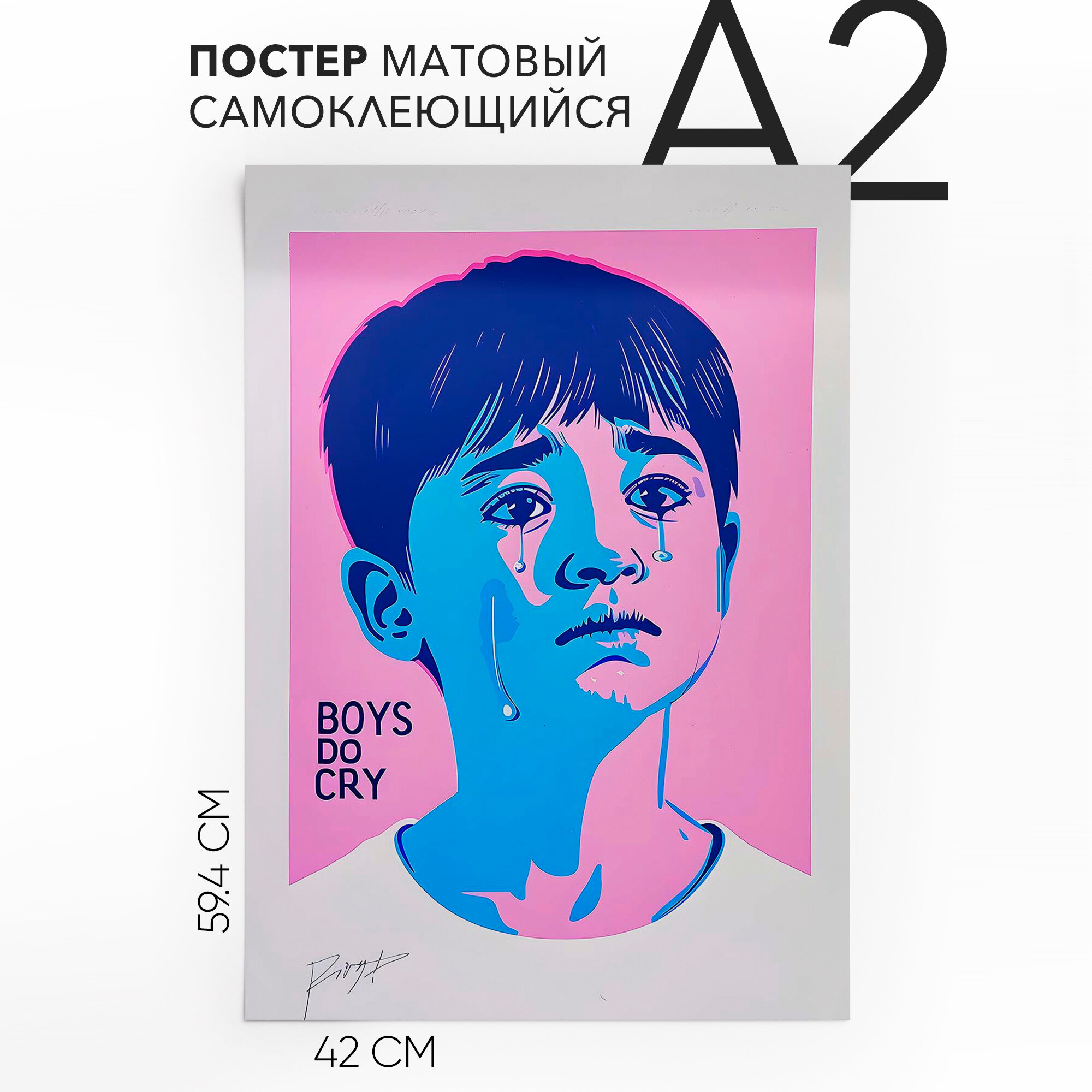 Постеры на стену самоклеящийся, большой A2 Мальчики не плачут, влагостойкий, для декора