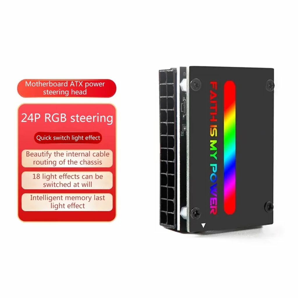 24-контактный разъем ATX с 90-градусной рулевой головкой DIY Монтажные принадлежности, Артефакт проводки