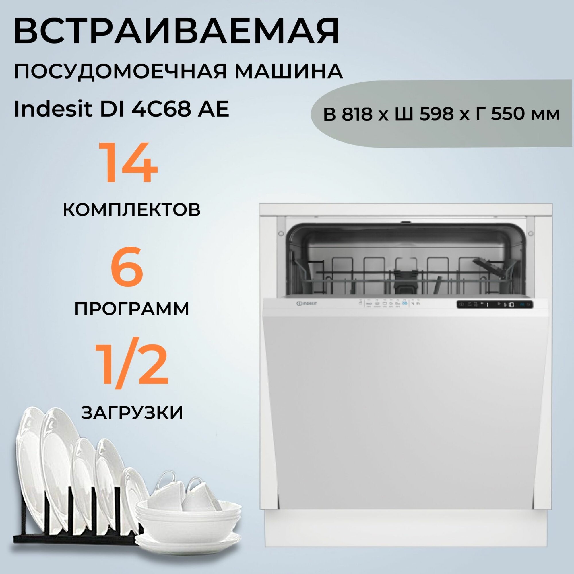 Посудомоечная машина Indesit DI 4C68 AE (Цвет: White)