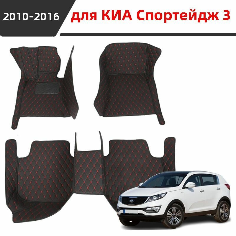 3D автомобильный коврик для KIA Sportage 3 2010-2016, водонепроницаемый и износостойкий кожаный материал для защиты салона автомобиля.