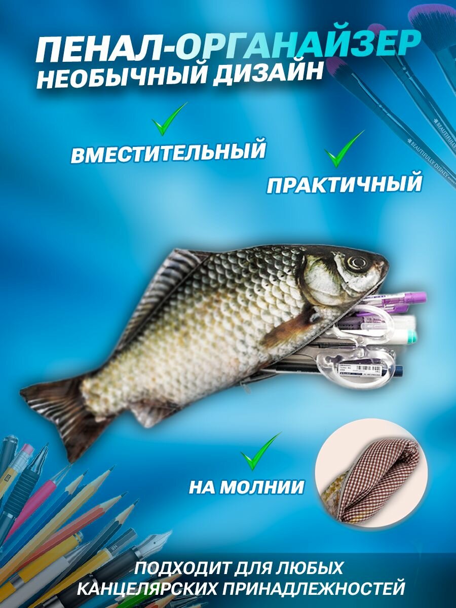 Пенал "Рыба карась", школьный, на молнии, 1 отделение, для канцелярии, зеленый