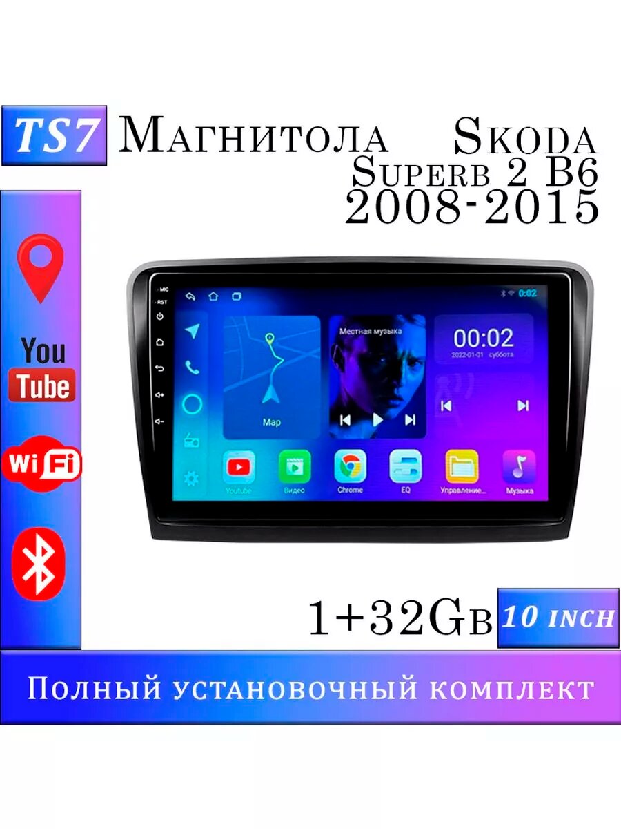 Магнитола TS7 Skoda Superb 2 B6 2008-2015 1/32Gb, Bluetooth, FM/AM, GPS