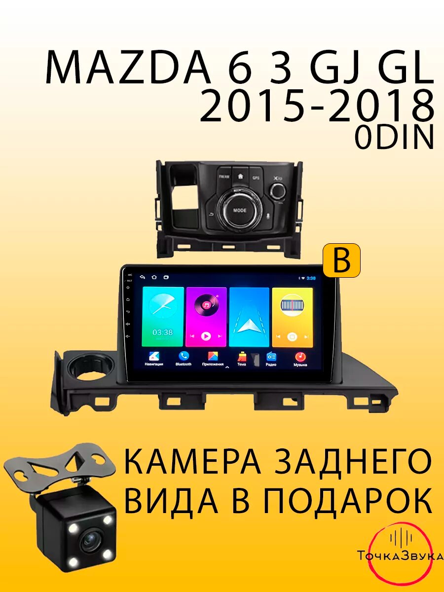 Автомагнитола Mazda 6 3 GJ GL 2015-2018 2/32Gb, Bluetooth, FM/AM, GPS