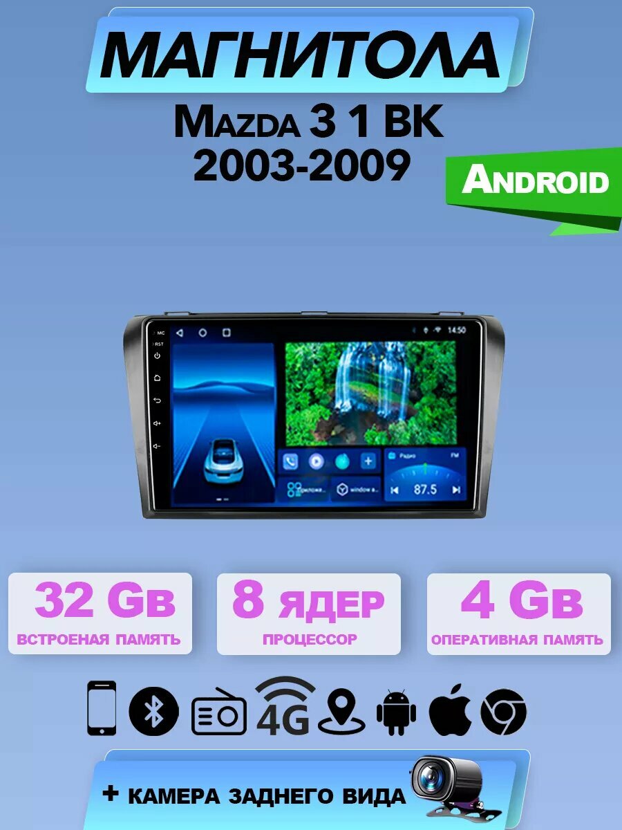 Автомагнитола TS18PRO Mazda 3 1 BK 2003-2009 4/32 Gb, Bluetooth, FM/AM, GPS
