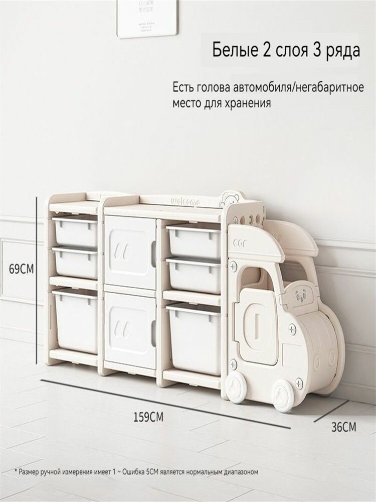 Стеллаж детский, пластмасса.