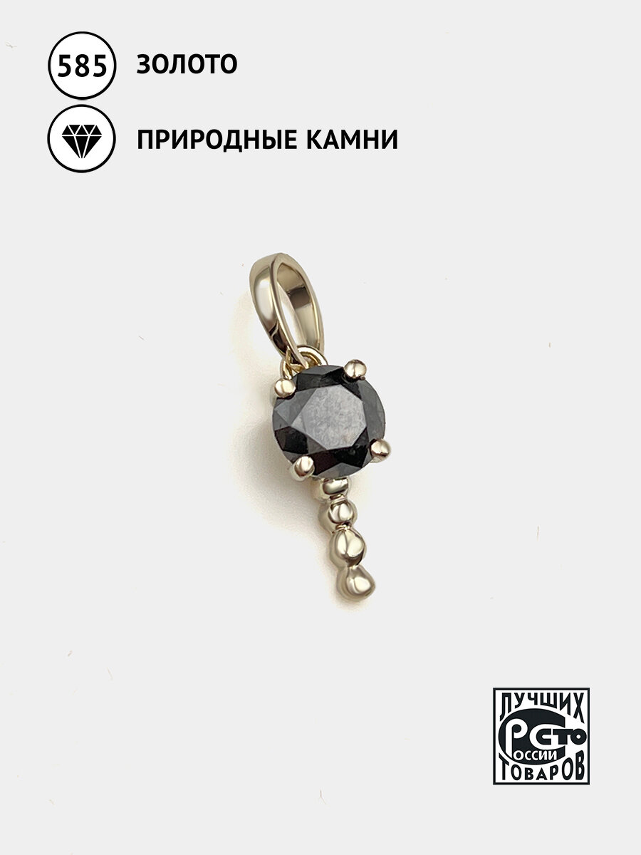 Подвеска, желтое золото, 585 проба, бриллиант