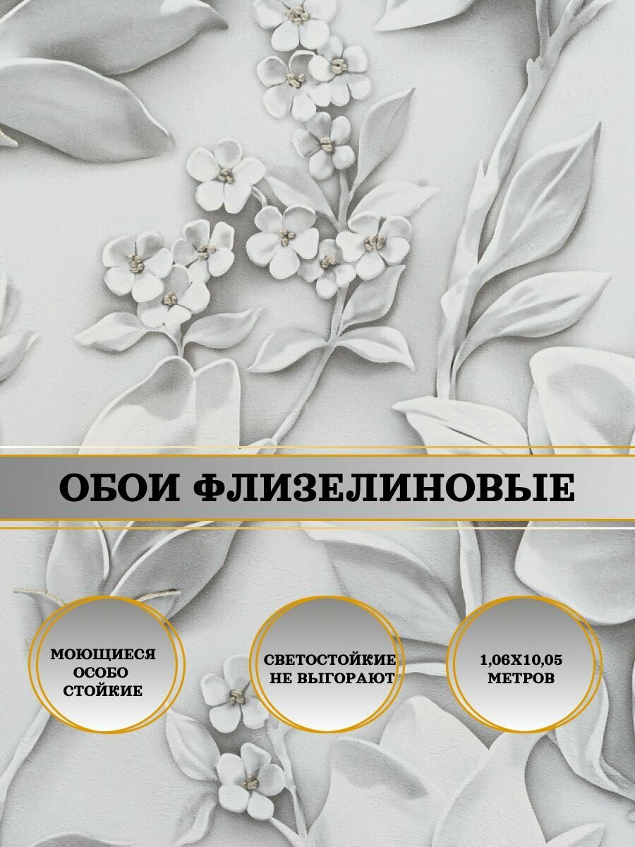 Обои флизелиновые серые Вивальди 10981-04 1,06Х10м. Для спальни, зала, коридора.