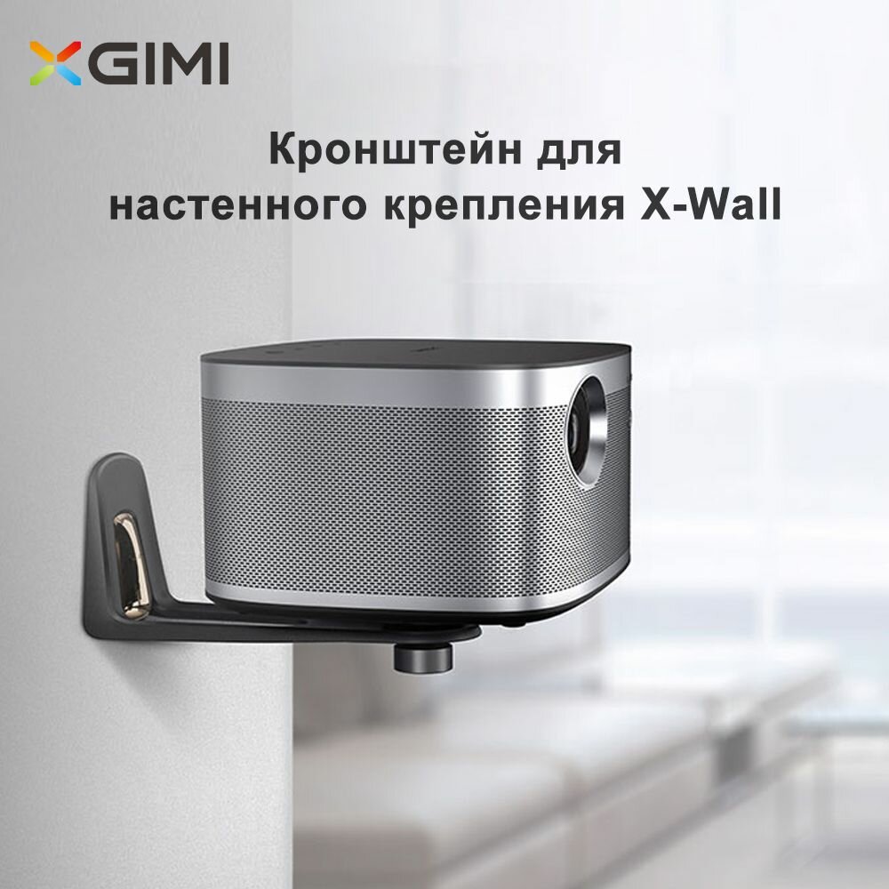 Настенный кронштейн для проектора XGIMI. Аксессуары с регулируемым углом наклона для Changhong M4000, Dangbei mars pro. Сяоми проектор