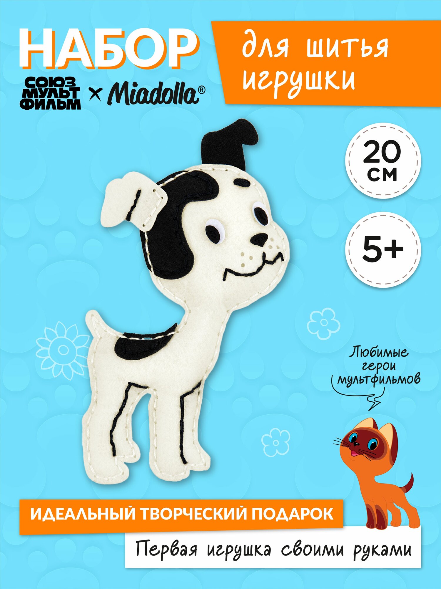 Набор для шитья игрушки "Miadolla" Союзмультфильм CMF-KD-0441 Щенок Шарик