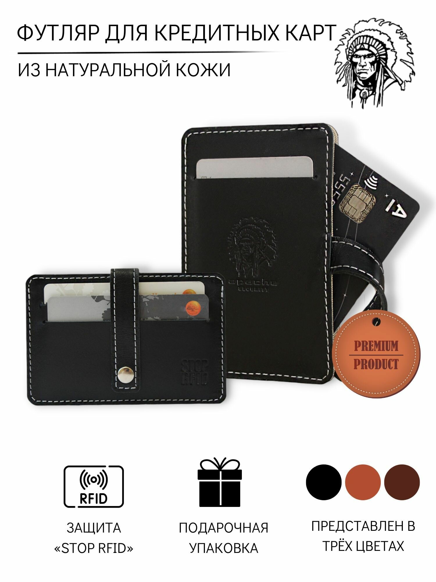 Карта-блокиратор сигнала Apache