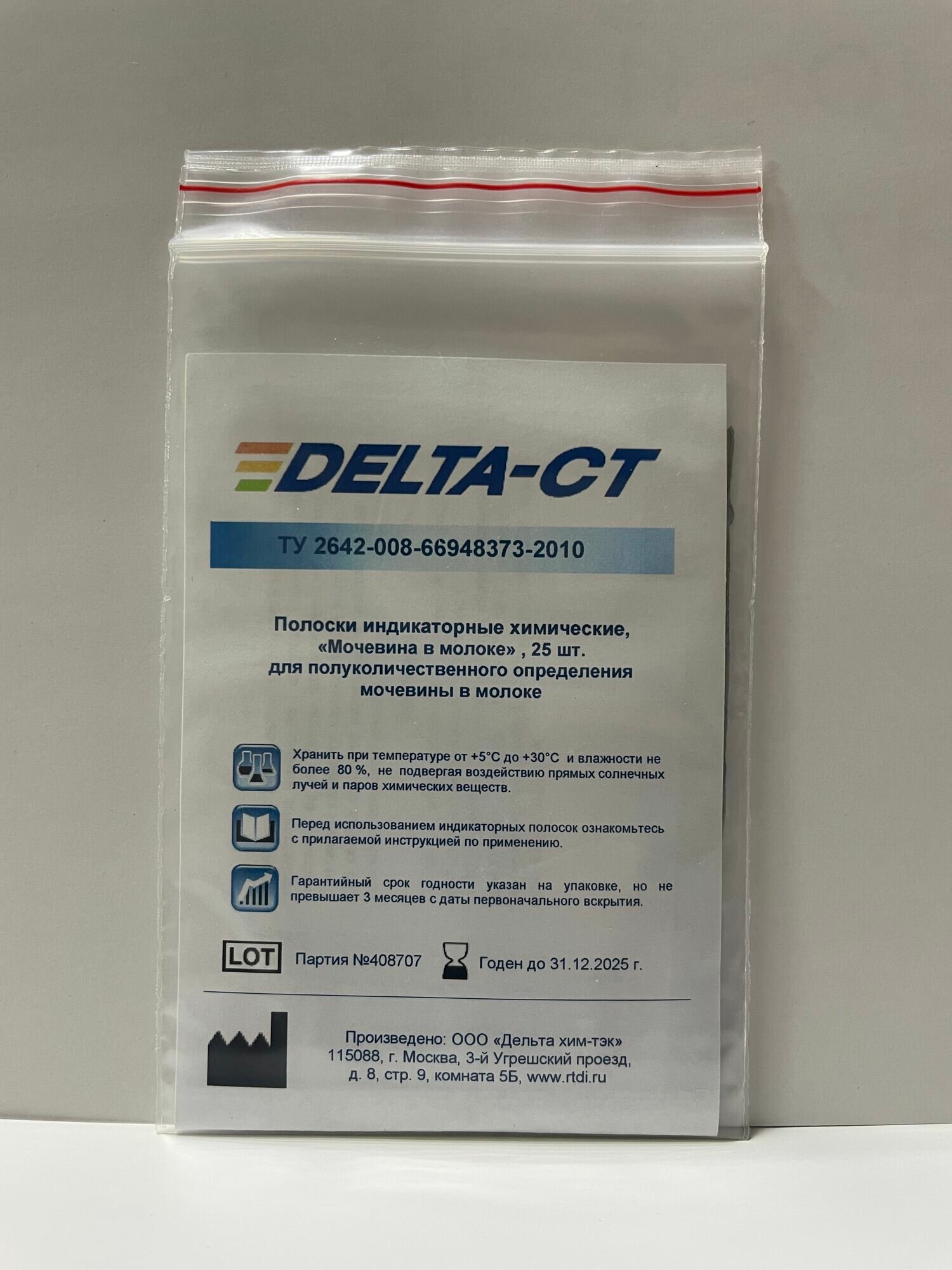 Индикаторные полоски "Мочевина в молоке", 25 шт