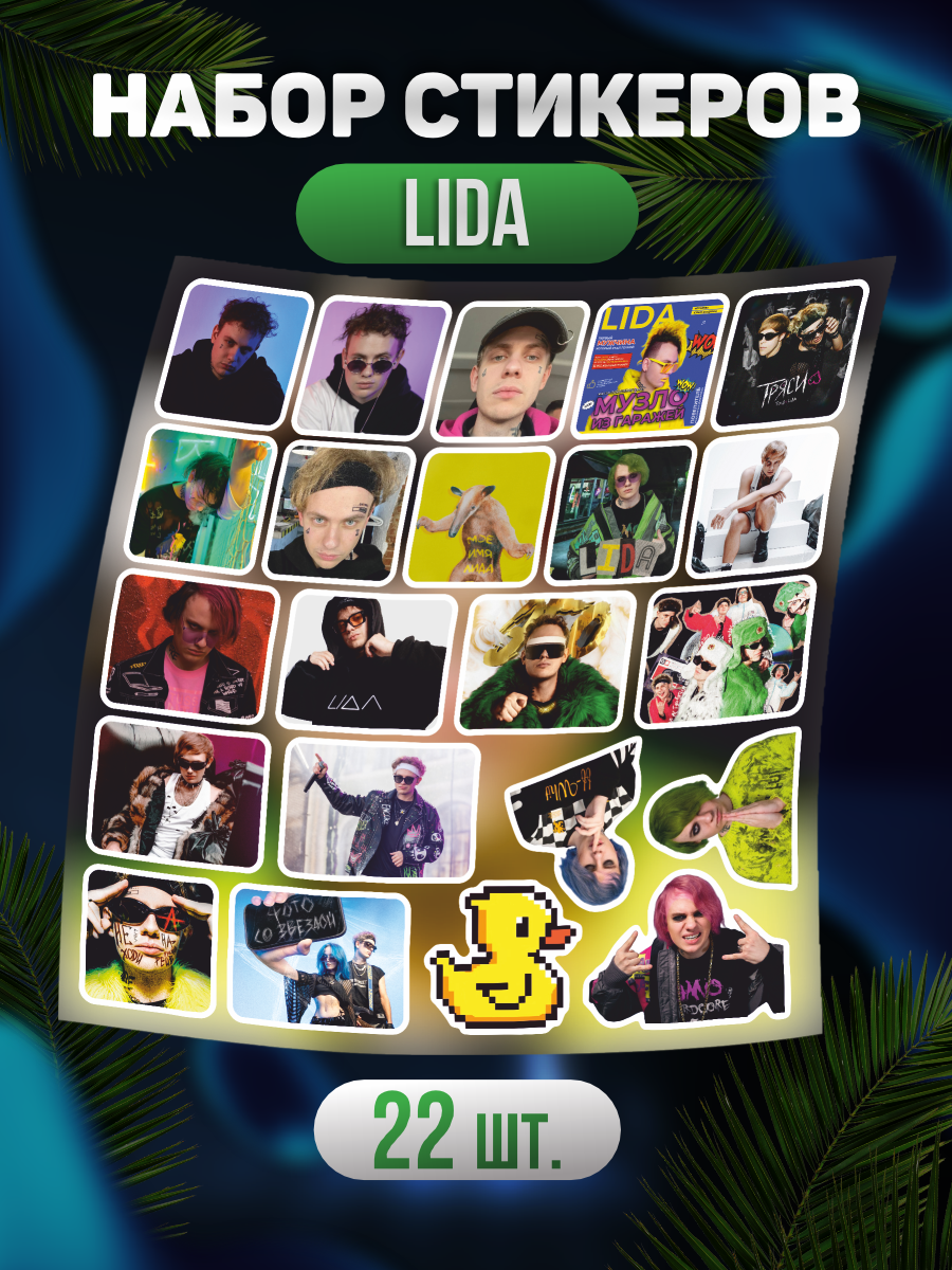 Наклейки стикеры на телефон Lida