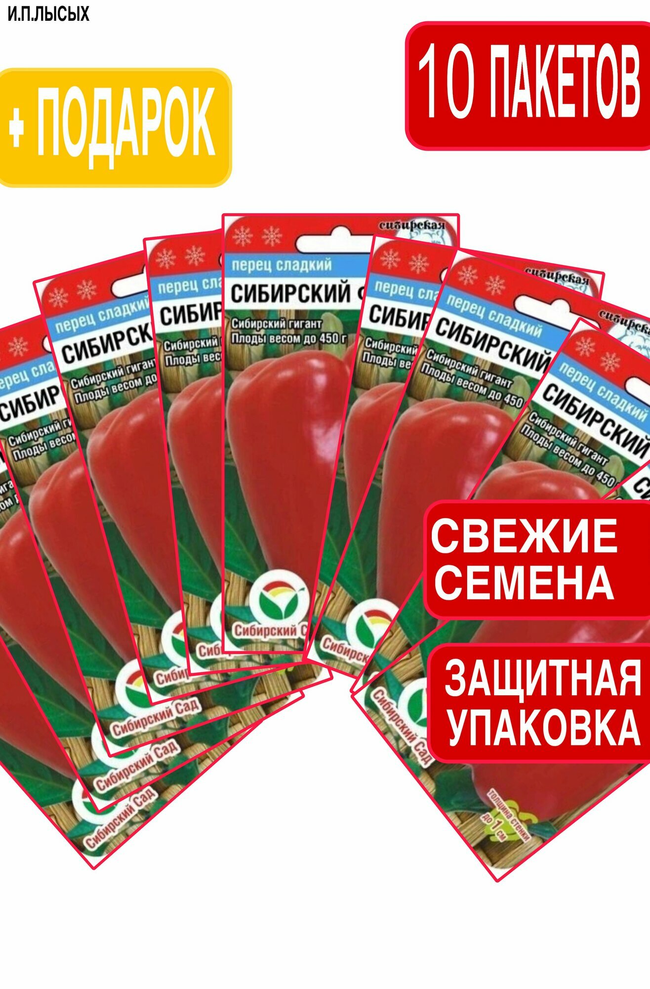 Семена Перец "Сибирский формат" 15шт