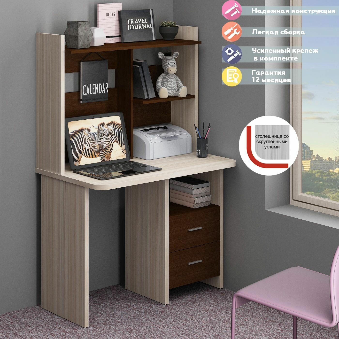 Стол компьютерный Мэрдэс СКЛ-Прям100Р с тумбой и надстройкой НКЛ-100 КВ карамель/венге, скругленные углы, с ящиками