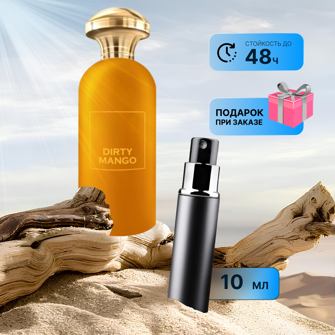 Духи по мотивам CHRISTIAN RICHARD Dirty Mangoминиатюра 10 мл