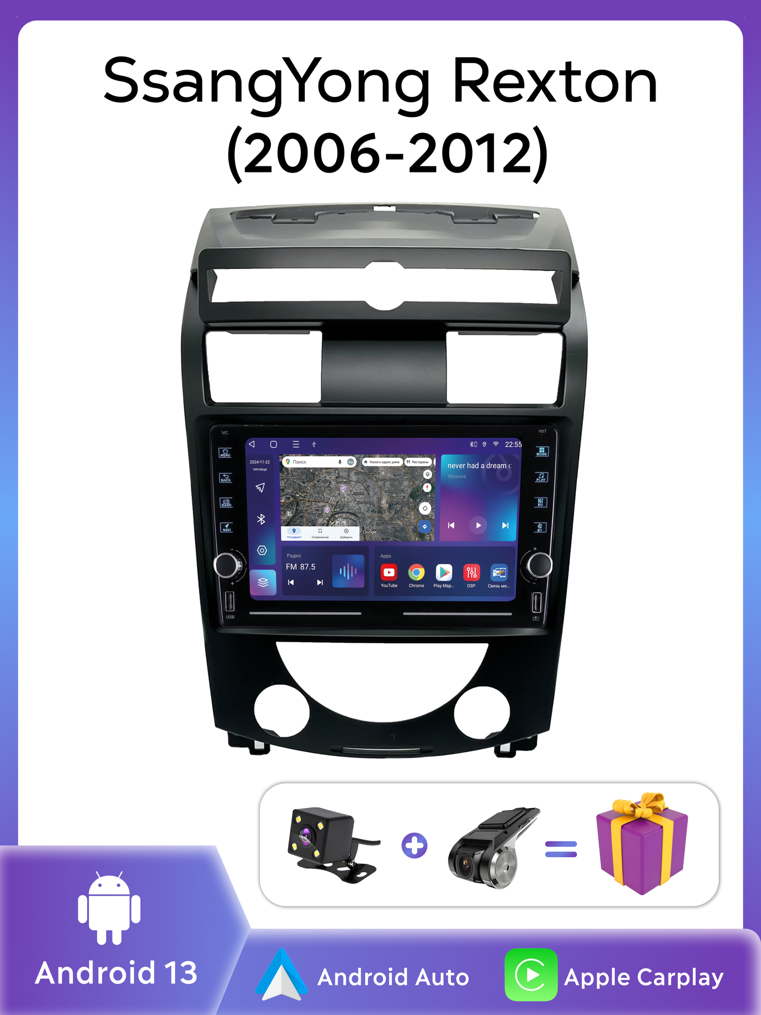 Автомагнитола Topway для SsangYong Rexton , Сенсорный дисплей, GPS , 2ГБ оперативной 32ГБ 4 ядра