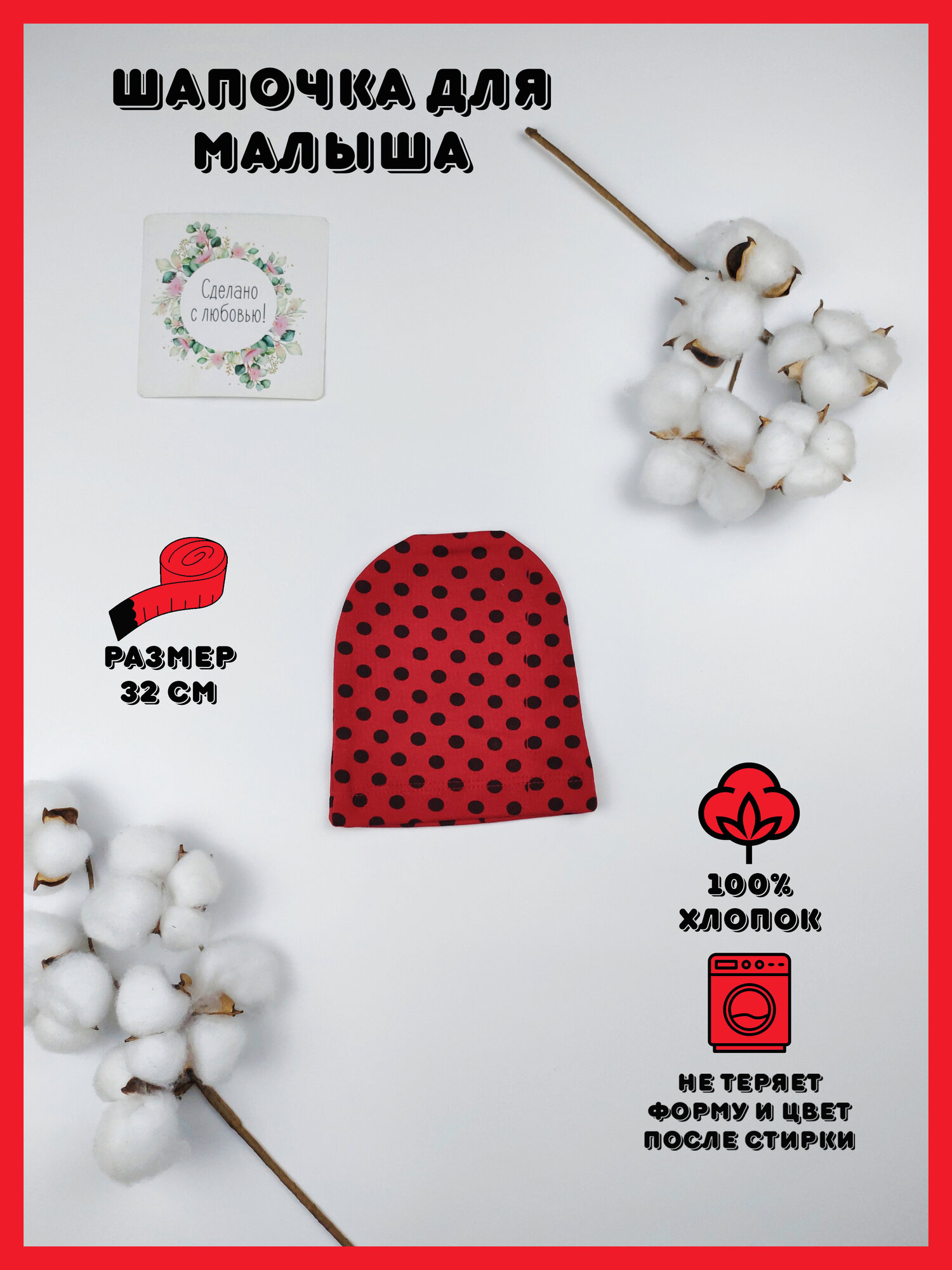 Шапка Базовая коллекция для девочек