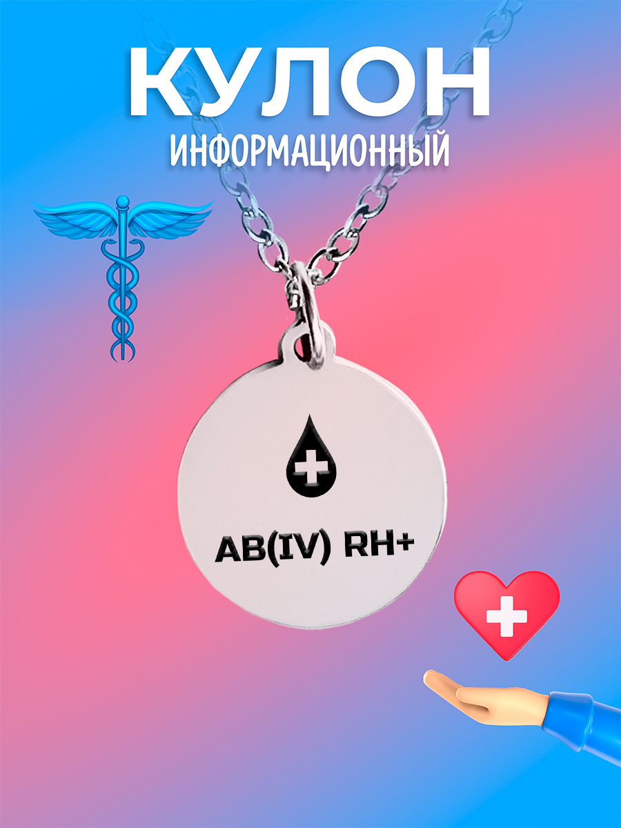 Подвеска