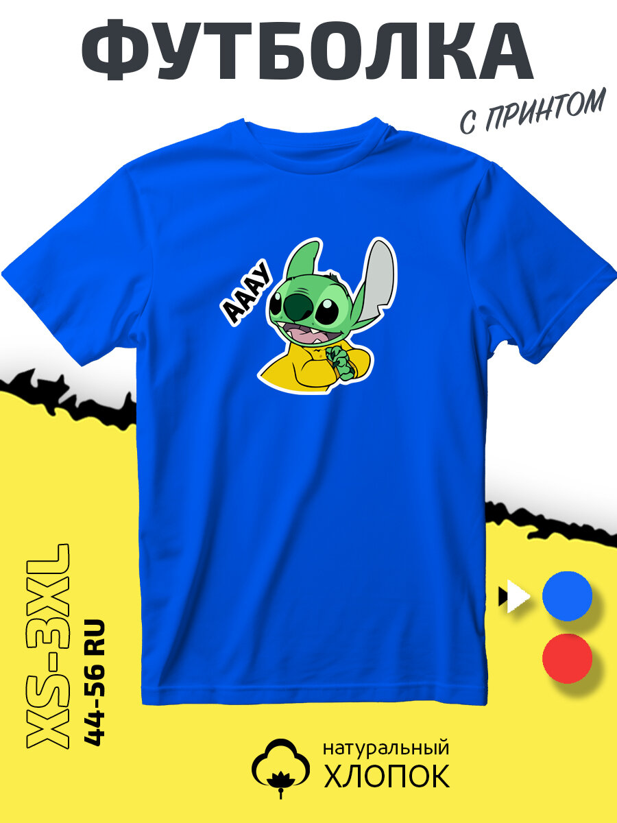 Футболка Лилу и Стич