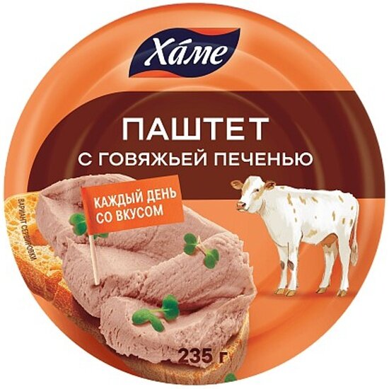 Паштет Hame с говяжьей печенью 235 г