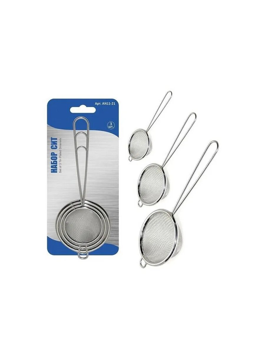 Набор сит с ручками 3шт 7;8;9см сталь