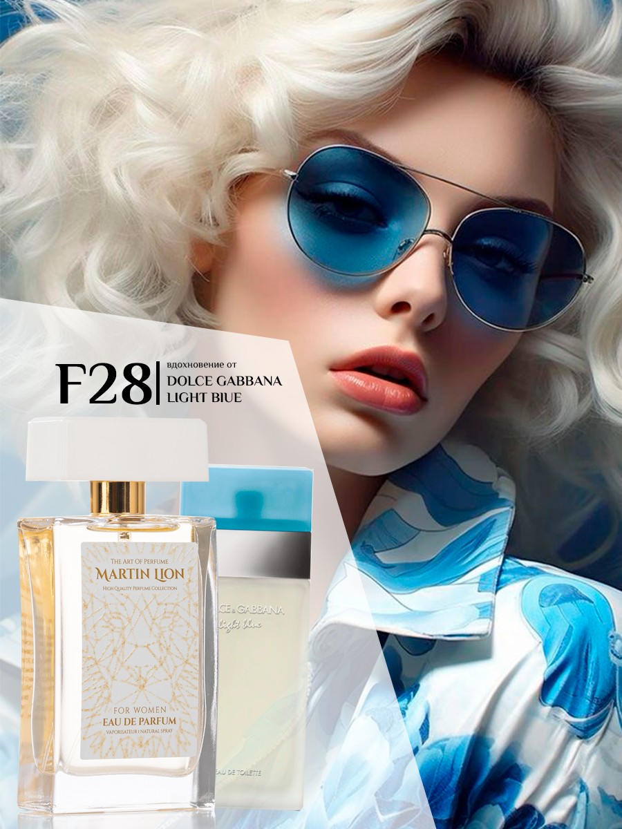 Парфюмерная вода Martin Lion F28 "Happieness", 50мл, женская, подарочная упаковка