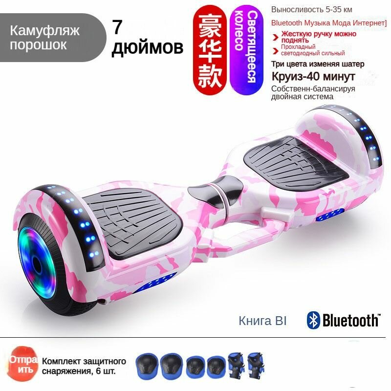 Беговел