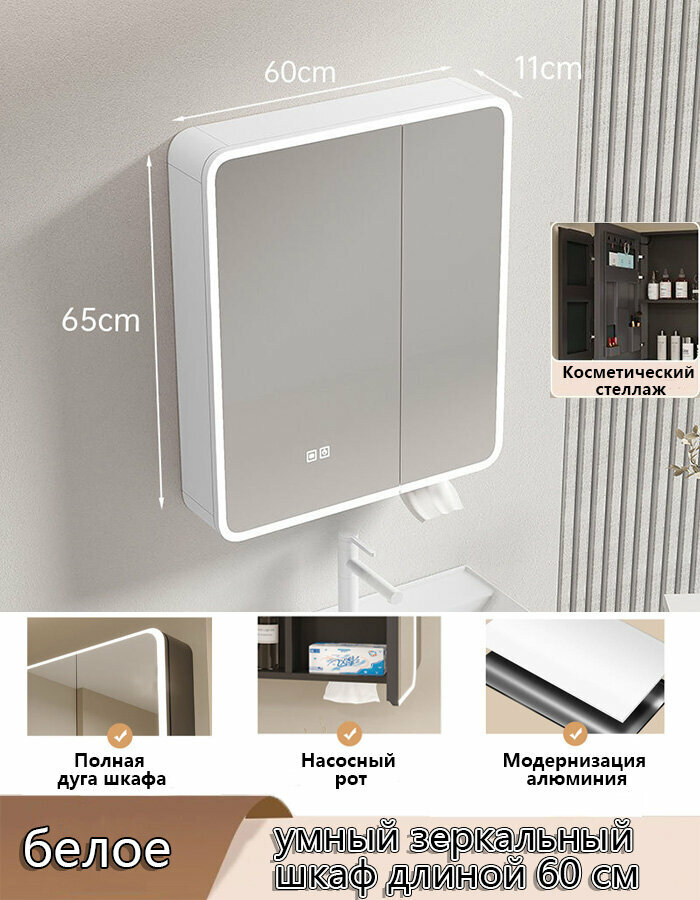 Зеркало-шкаф,60х11х65 см