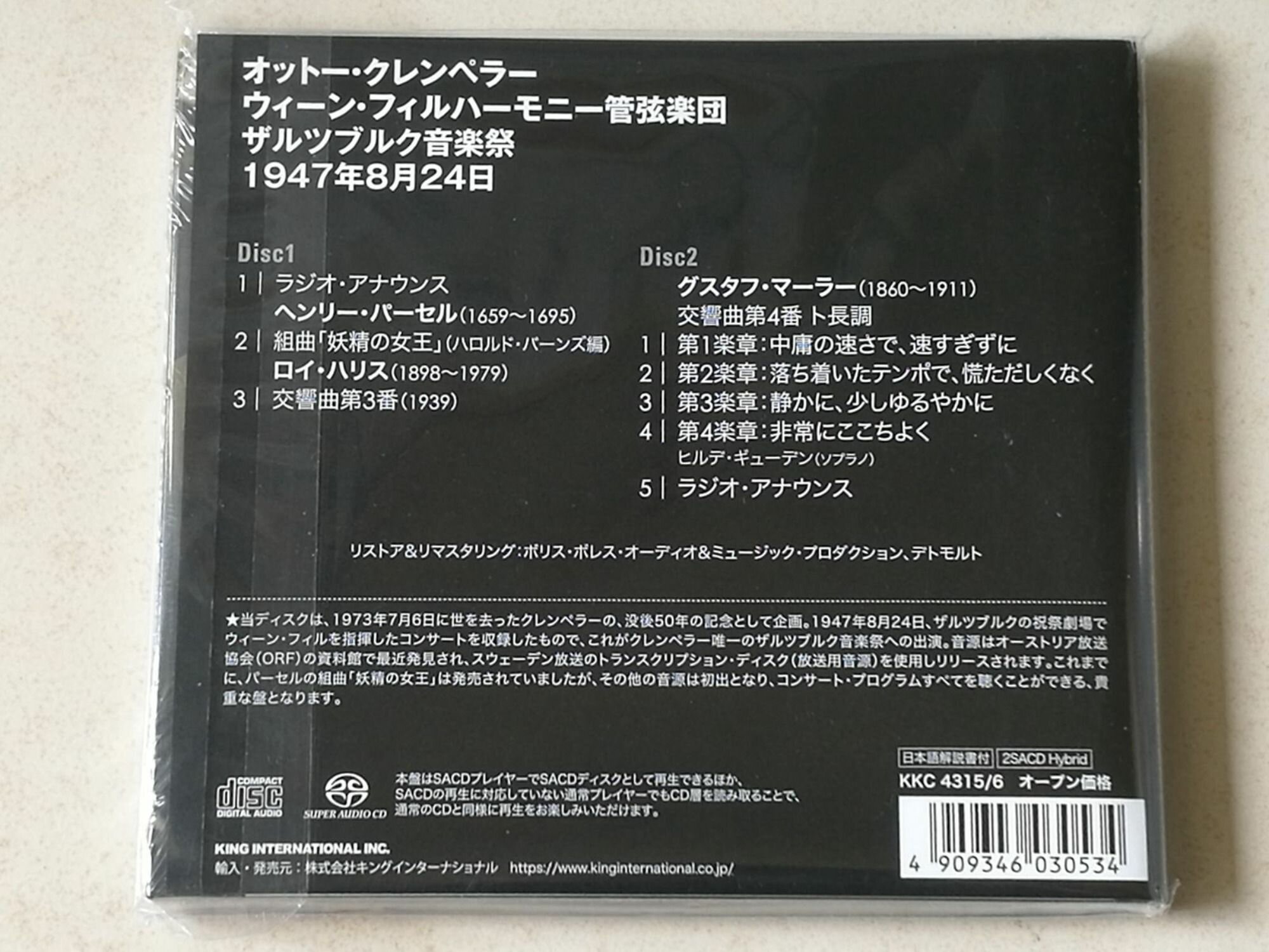 Музыка SACD 1947 Salzburg Music Festival Live/Ottto Clampeller, Vienna Philharmony Vessel Orchestra 2 x SACD