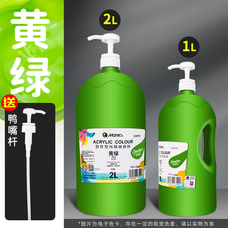 Емкость для акриловой краски Marie's Marley, 2 л, желто-зеленая, водонепроницаемая