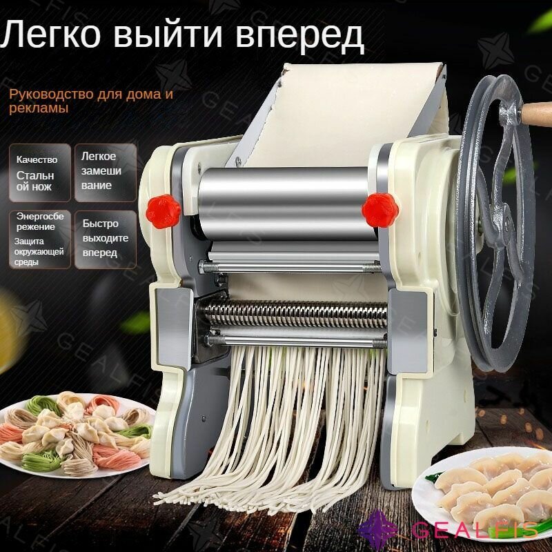 Тестораскаточная машина ручная FA-145 мм. Тестораскатка ширина 14.5 см