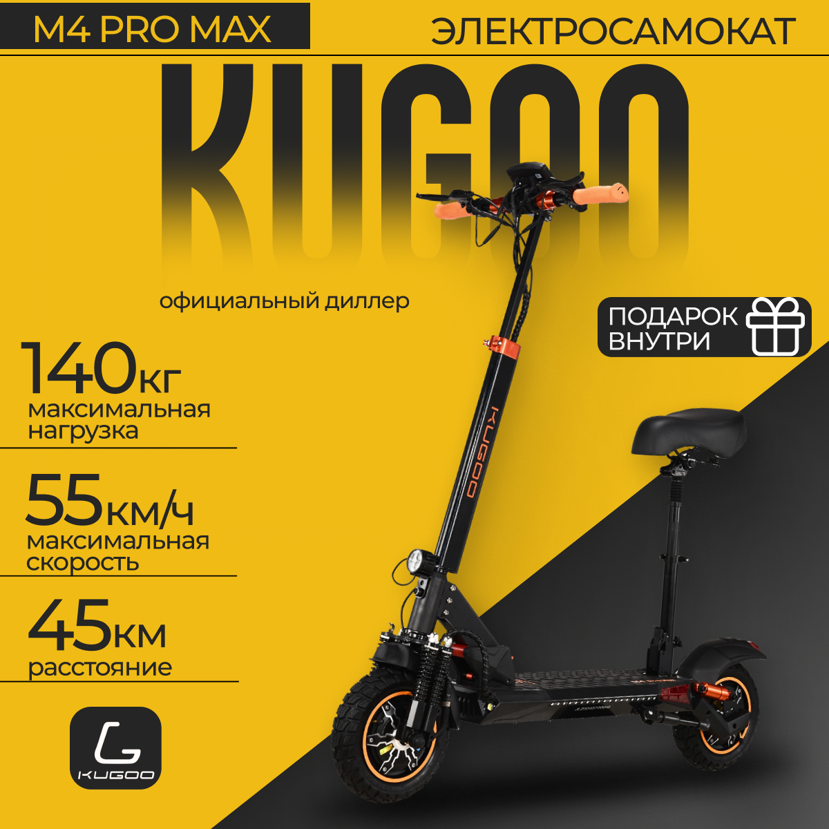 Электросамокат Kugoo Kirin M4 Pro Max, взрослый, максимальная скорость 50 км/ч, дальность хода 60 км.