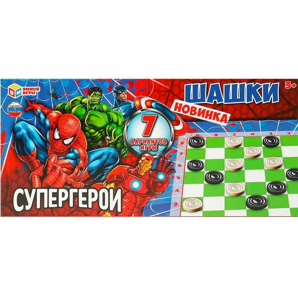Шашки Супергерои. 7 вариантов игры.