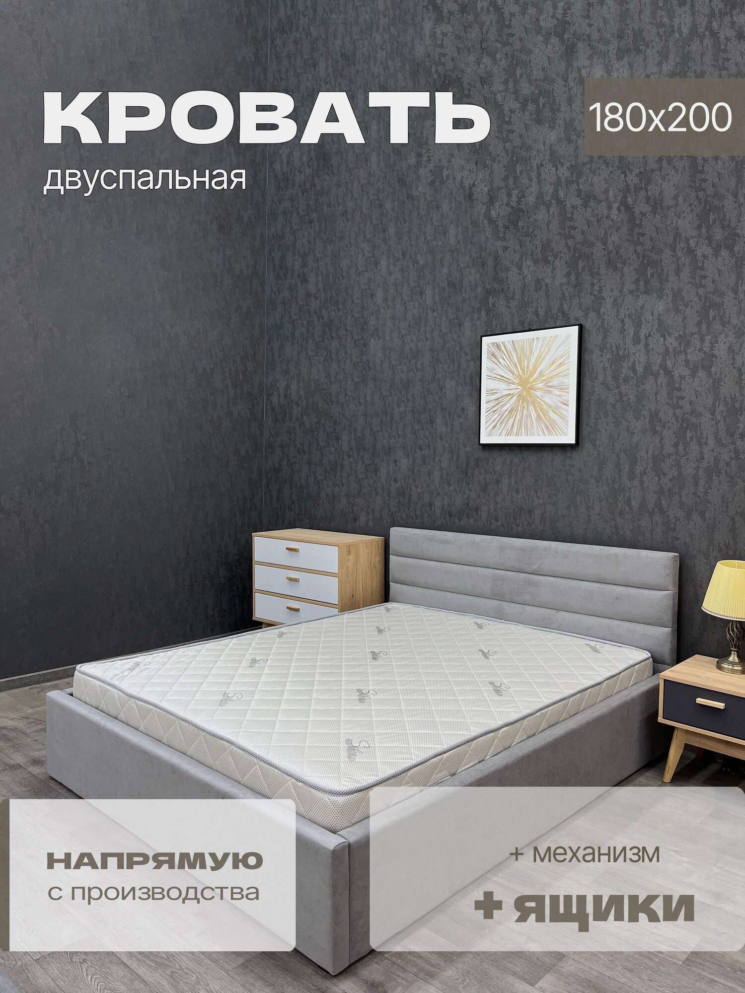 Кровать с матрасом 15 см 180х200 двуспальная с подъемным механизмом, с ящиком для белья, светло-серая