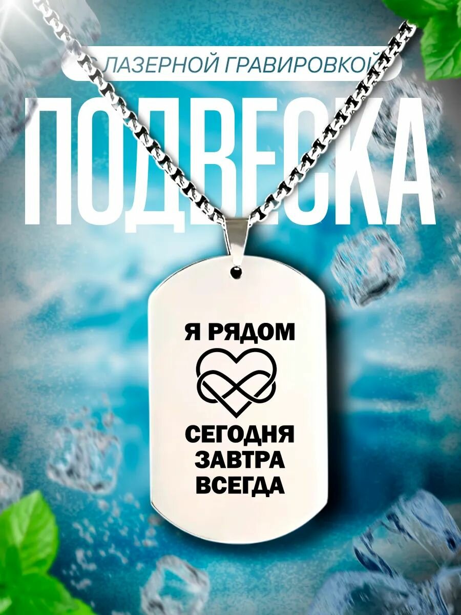 Подвеска