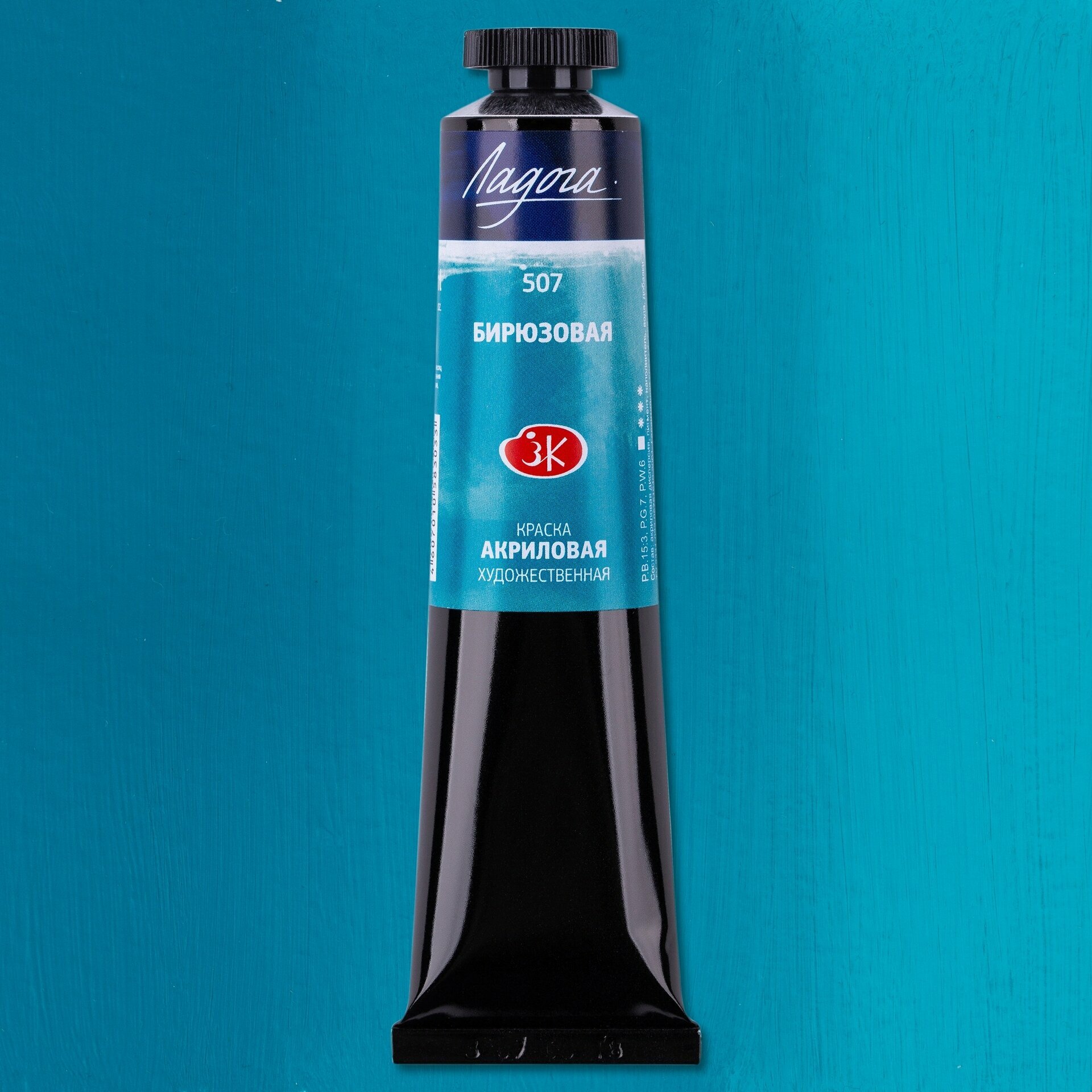 Акрил ладога 46мл Бирюзовая