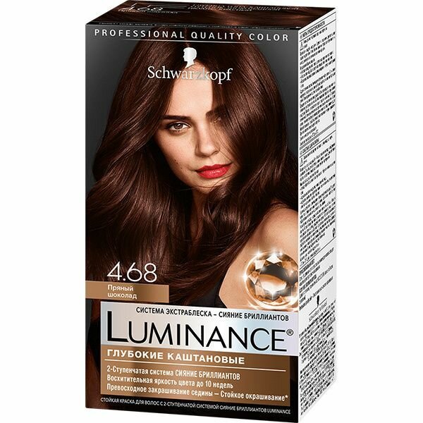 Краска для волос Luminance "Сияние бриллиантов", тон 4.68, Пряный шоколад