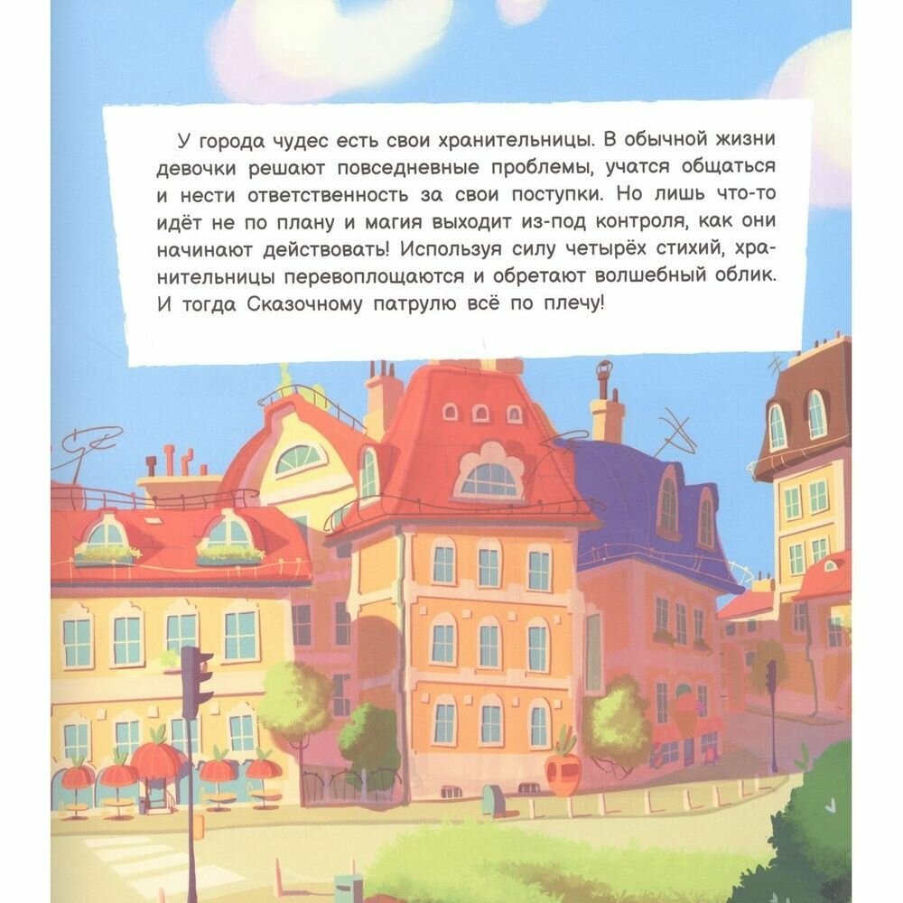 Книга Детская и юношеская книга Что случилось с самобранкой. 2023 год, Рой О.