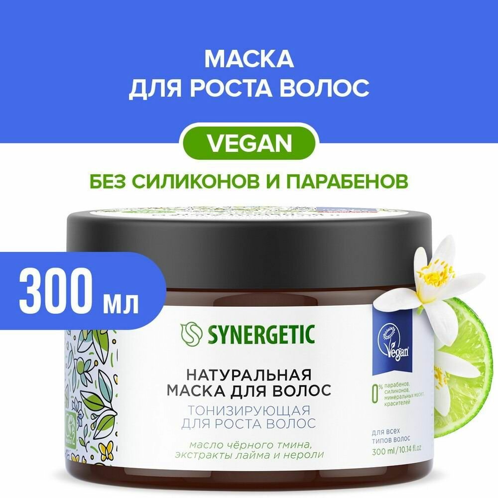 Маска для волос Synergetic Тонизирующая, для роста волос, 300 мл (4607971454199)
