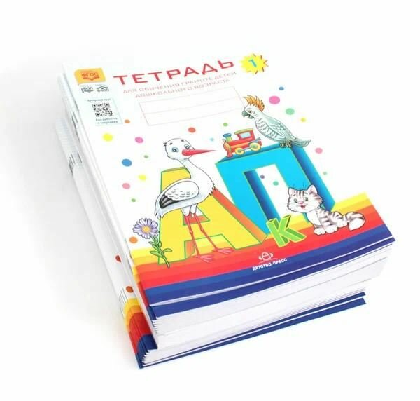 Комплект рабочих тетрадей Детство-Пресс Для обучения грамоте детей дошкольного возраста №1, №2, №3, 3 шт каждая по 10 шт, Нищева Н. В, 2024