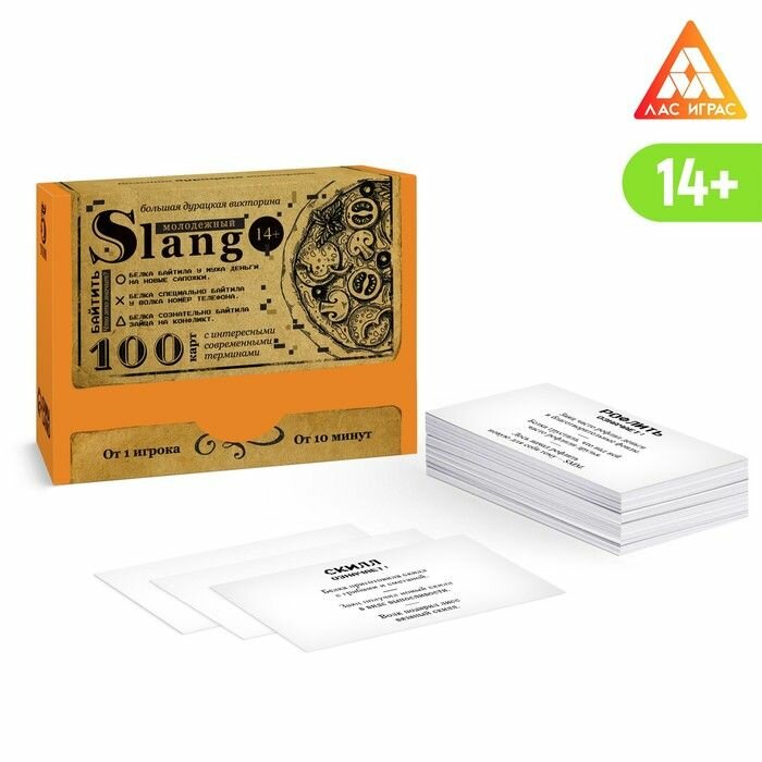 Дурацкая викторина Лас Играс большая "Молодежный slang" 100 карт, от 14 лет